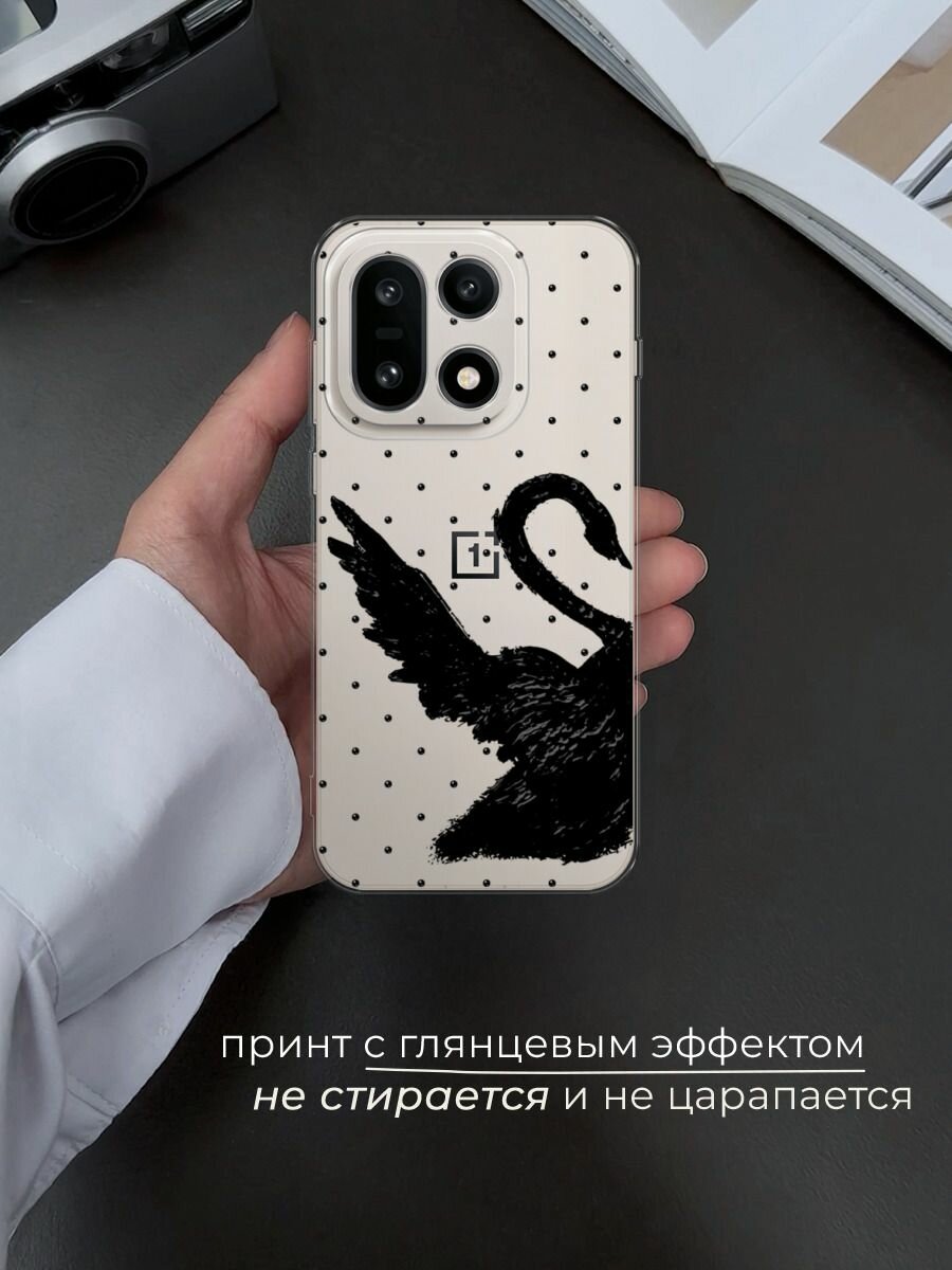 Силиконовый чехол на OnePlus 15 / Ван Плас 15 с принтом Черный лебедь — фото 1