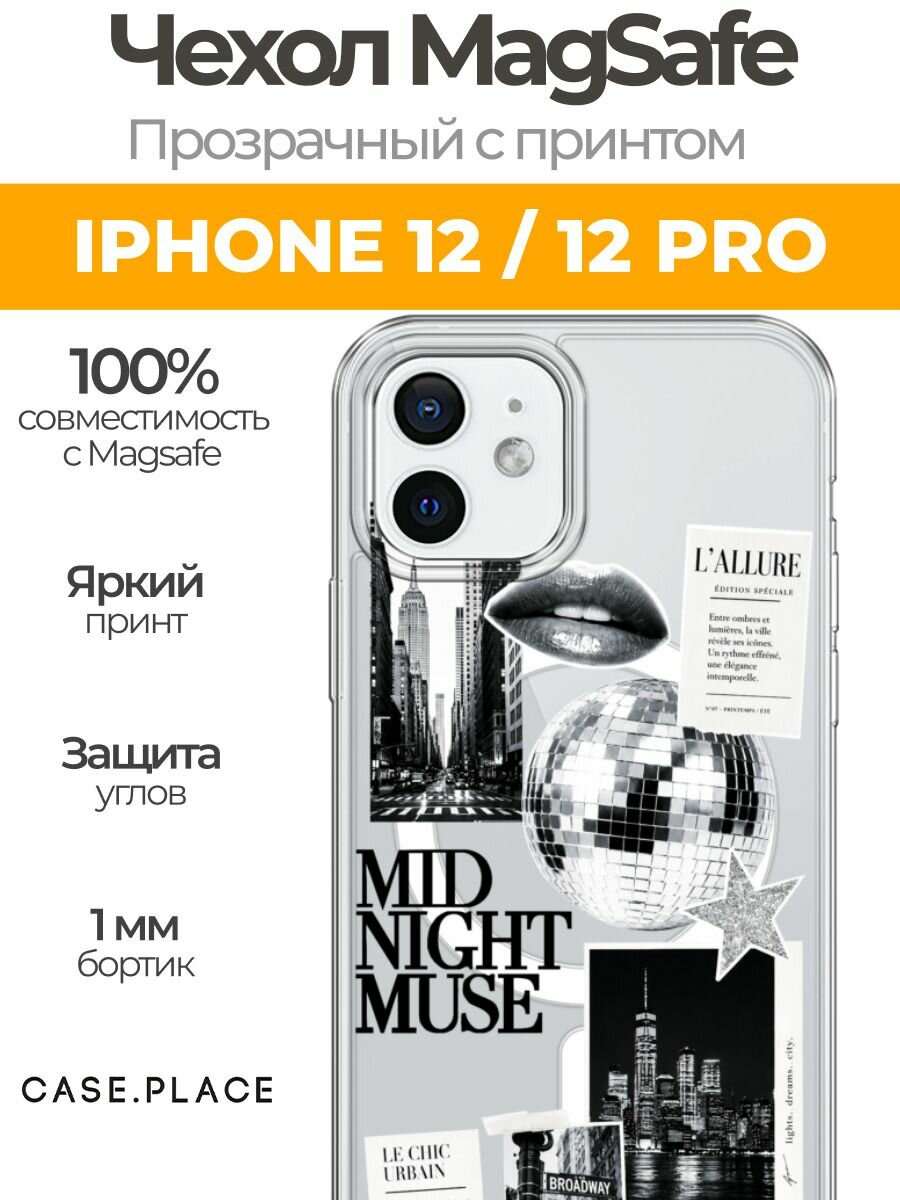 Чехол на Apple iPhone 12/12 Pro (Айфон 12/12 Про) MagSafe с магнитом и принтом Гламурный коллаж