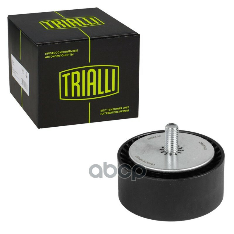 Ролик навесного оборудования Trialli арт. CM5142