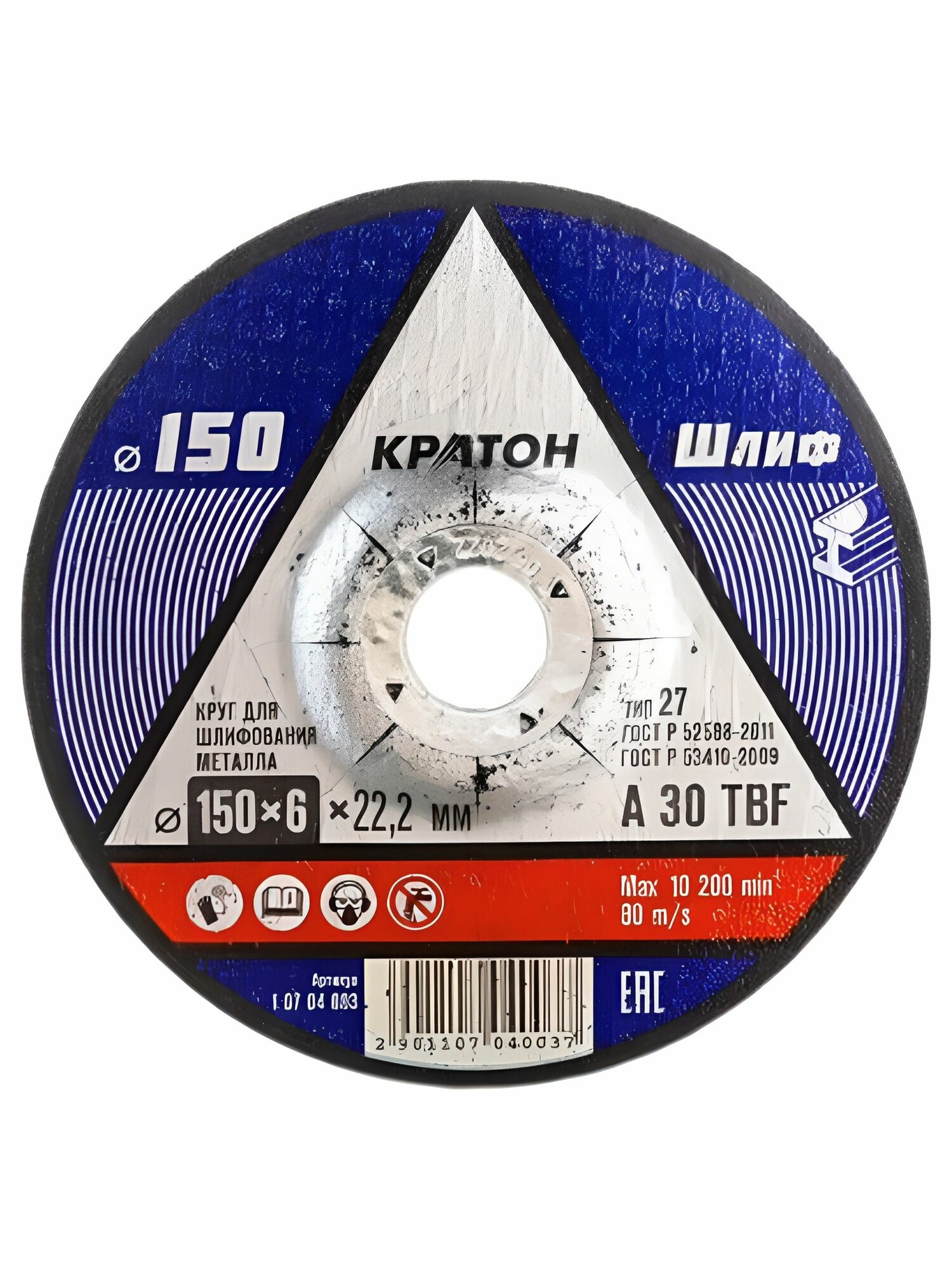 Круг шлифовальный 150x6x22.2 мм (3 шт.)