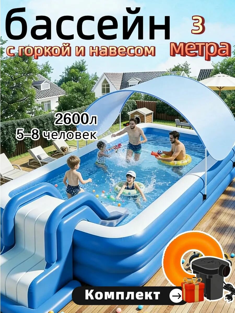 Надувной бассейн 300 см , для дачи, летние