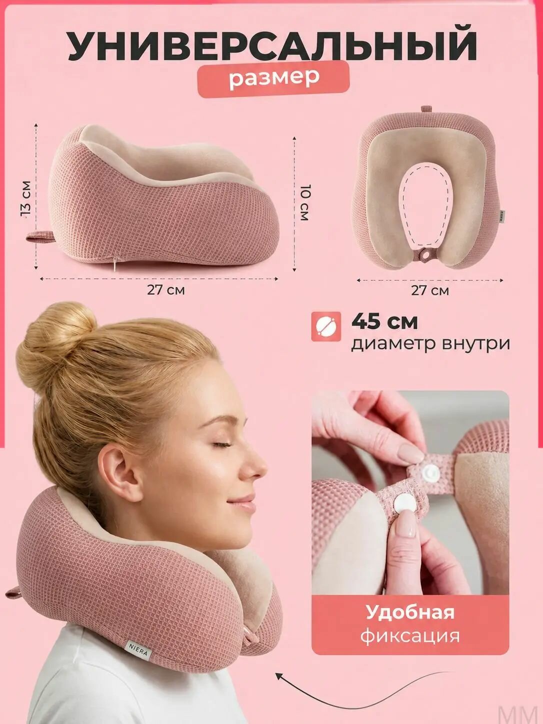 NIERA Подушка для шеи — фото 1