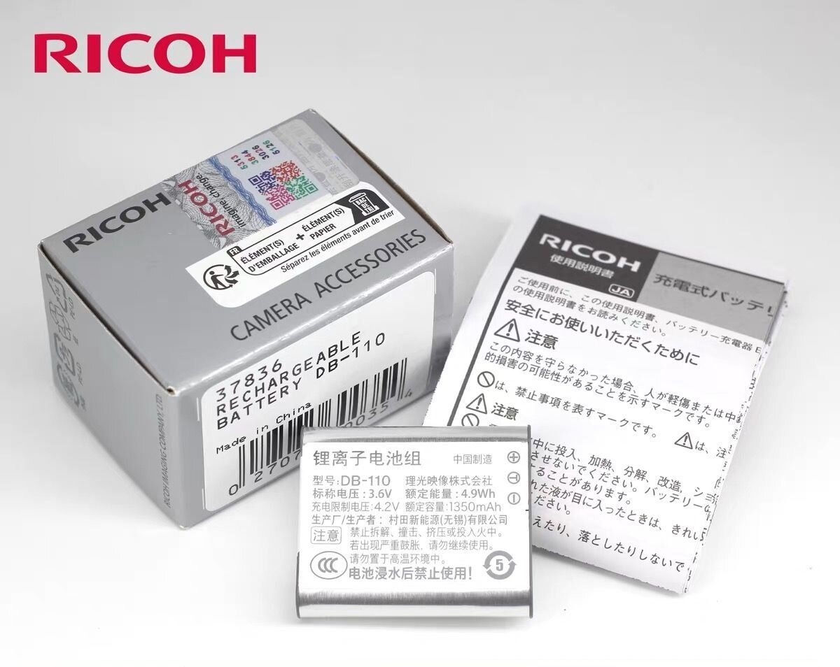 Аккумулятор Ricoh DB-110, для Ricoh GR III/WG-6, Li-ion, 3.6 В, 1350 мА/ч
