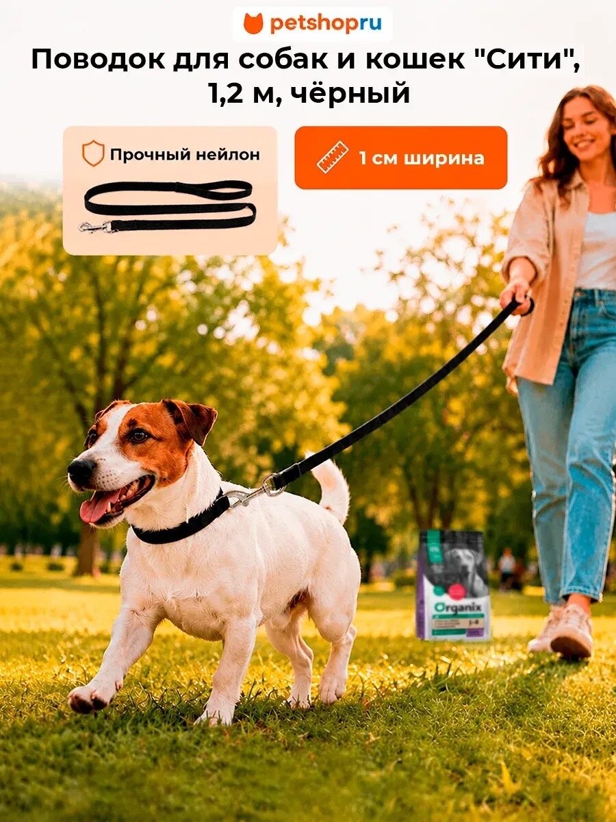 Yami Yami амуниция Поводок "Сити" для собак, черный, 1.2 м