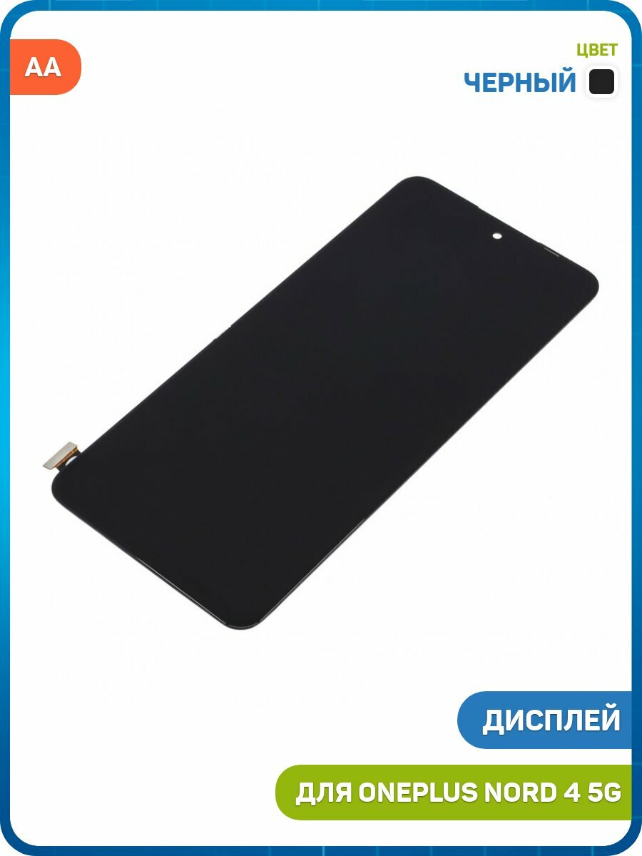 Дисплей для OnePlus Nord 4 5G (в сборе с тачскрином) черный, AA