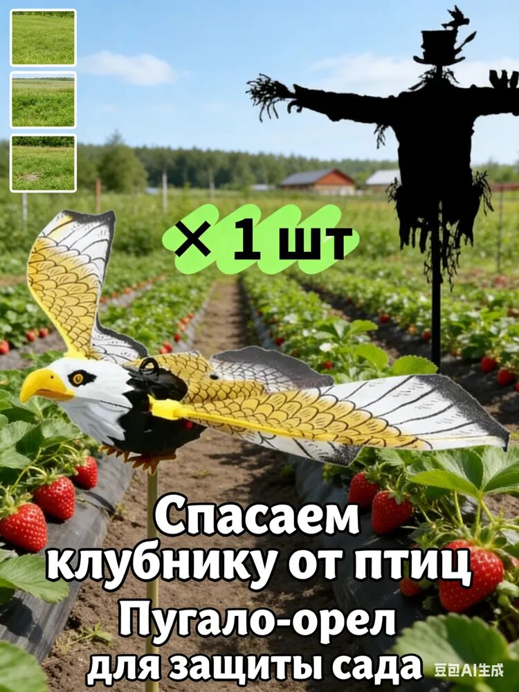 Пугало садовое