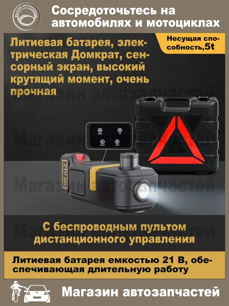 Домкрат автомобильный - Опора страховочная, нагрузка до 5.4 т