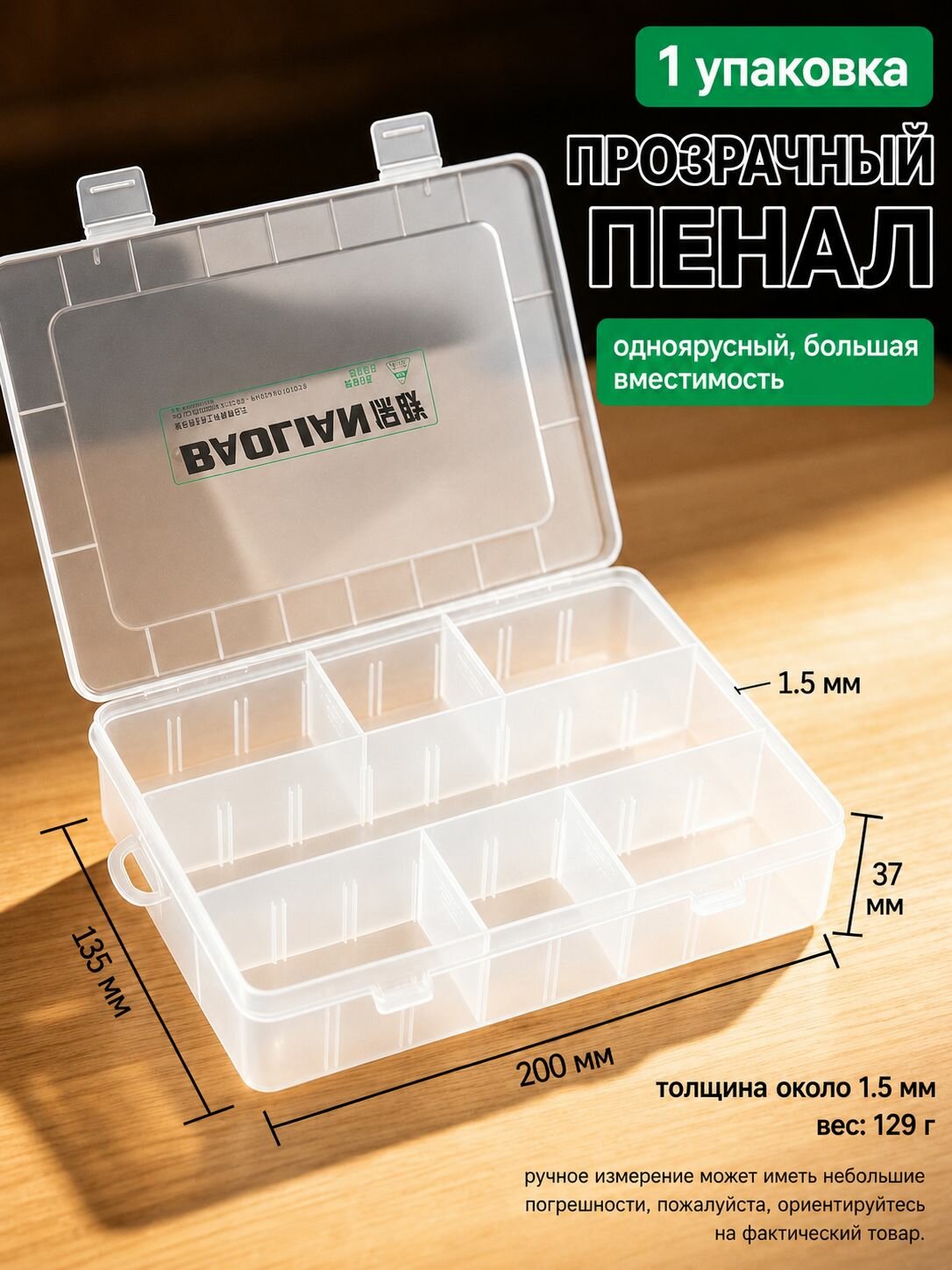 Органайзер для хранения канцелярских и художественных принадлежностей