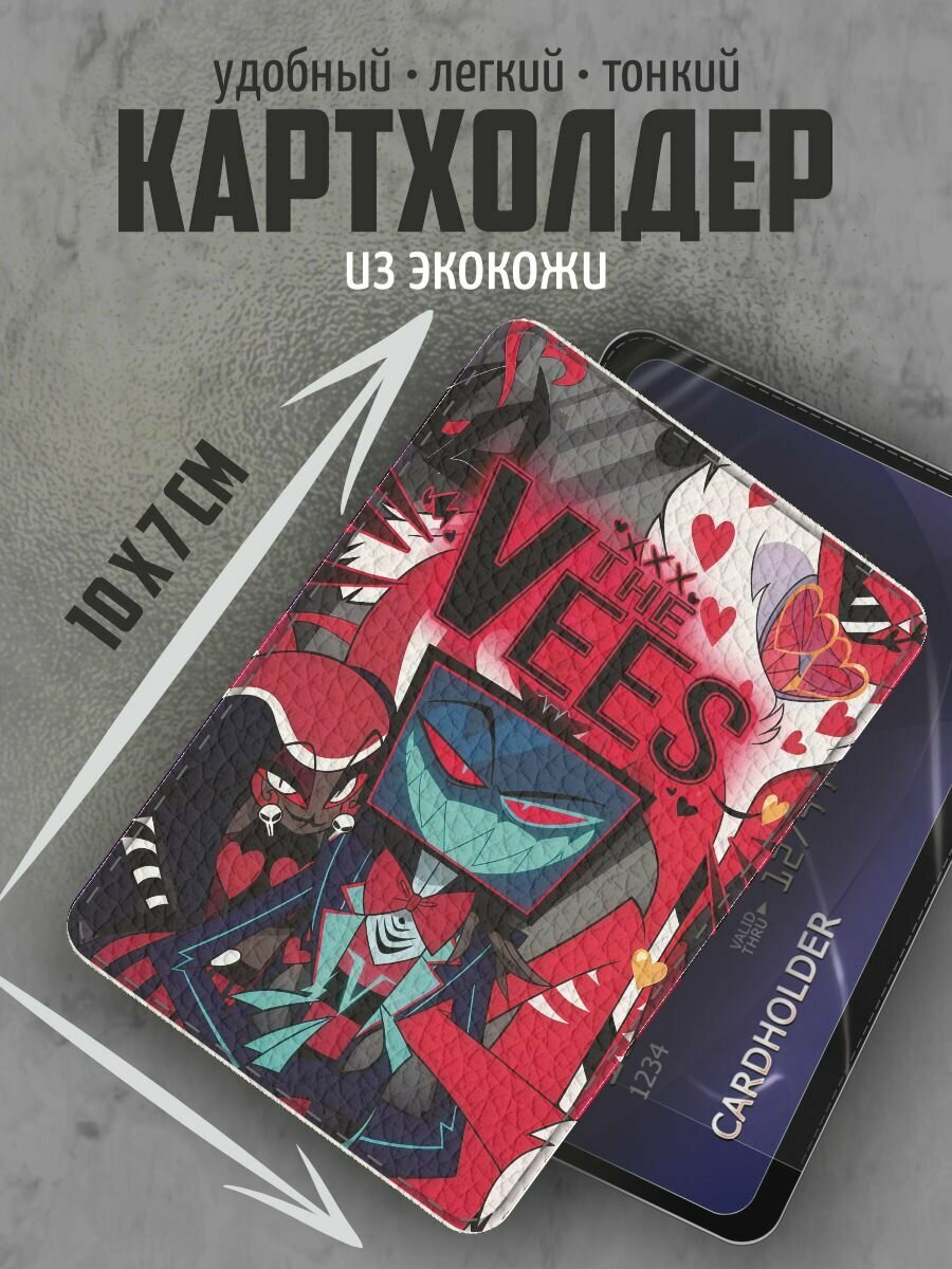Карта-блокиратор сигнала ChilArt