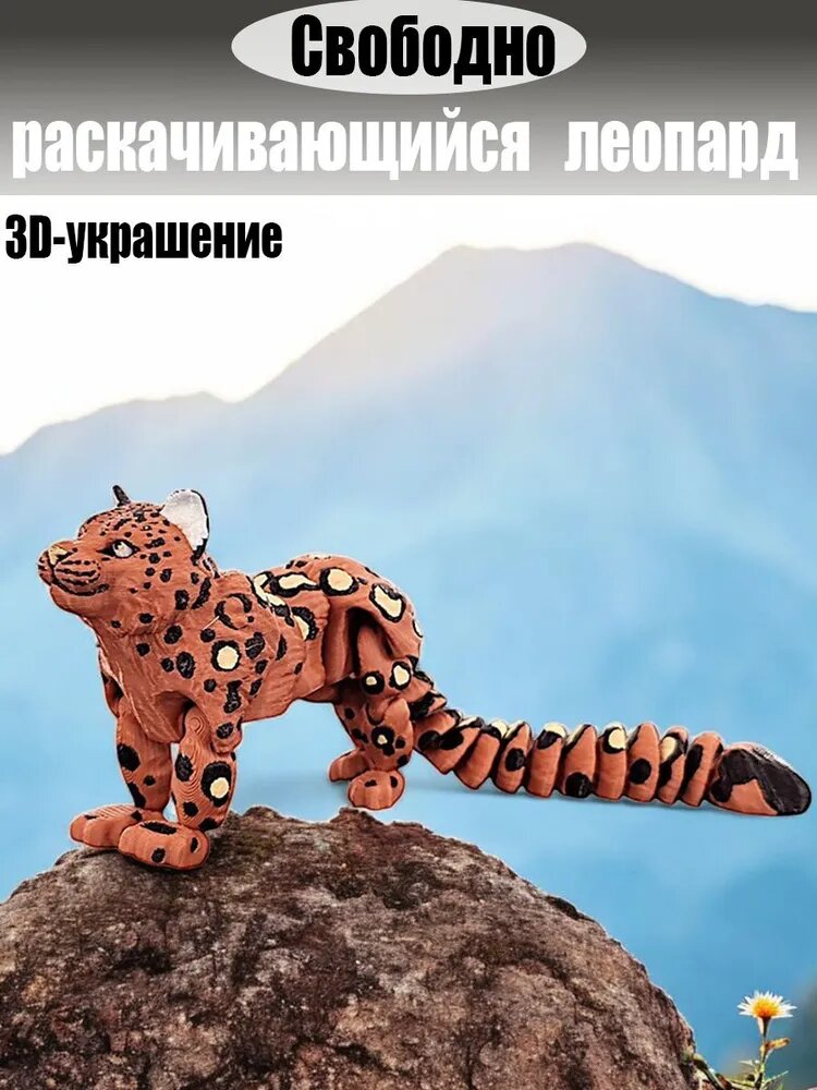 YuHan Фигурка декоративная, Леопард, 4x20 см, коричневый