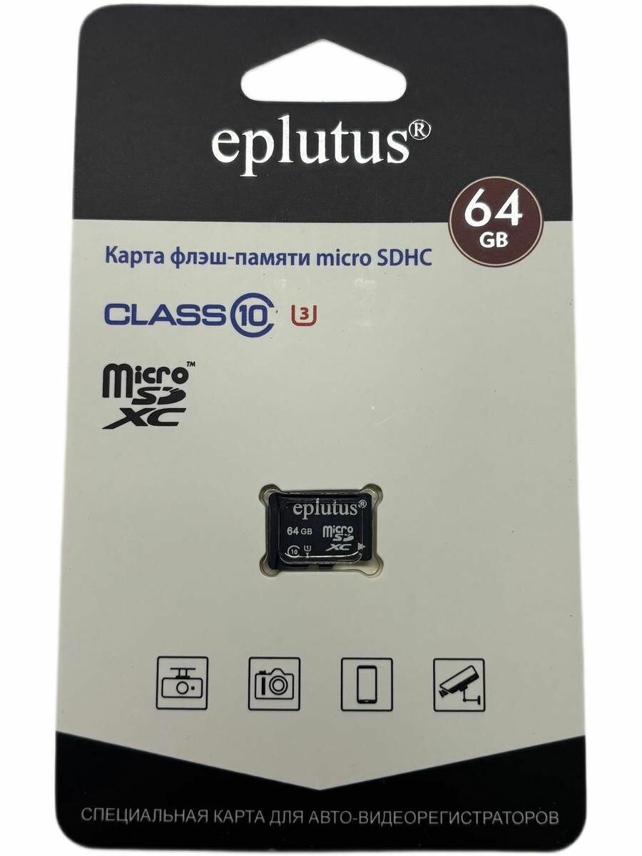 Карта памяти Eplutus micro SDHC 64 GB — фото 1