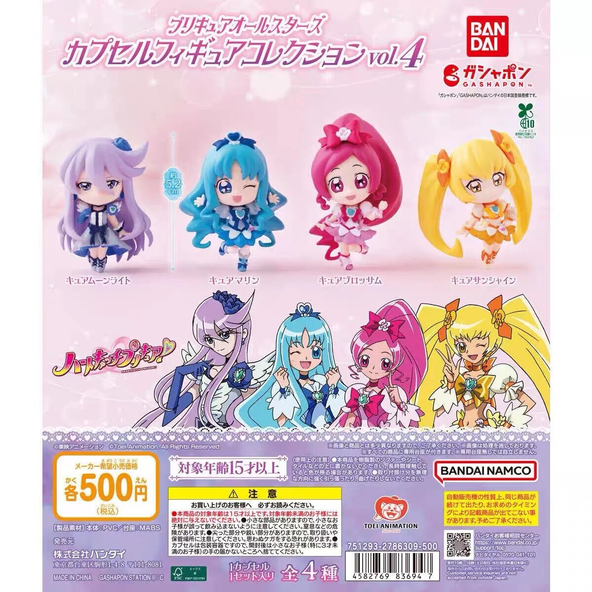 Bandai Pretty Cure All Stars 4 Экшн-фигурка 4pcs