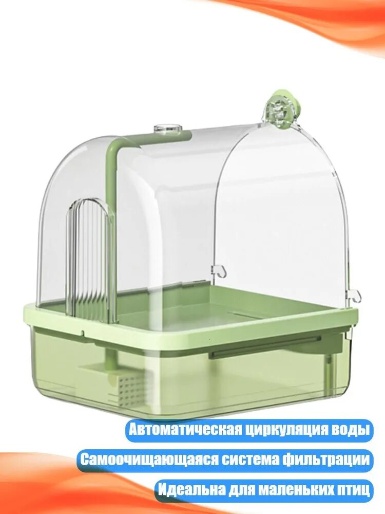 Автоматический фонтан-купальня для птиц, Зеленый - Прямая вставка версии