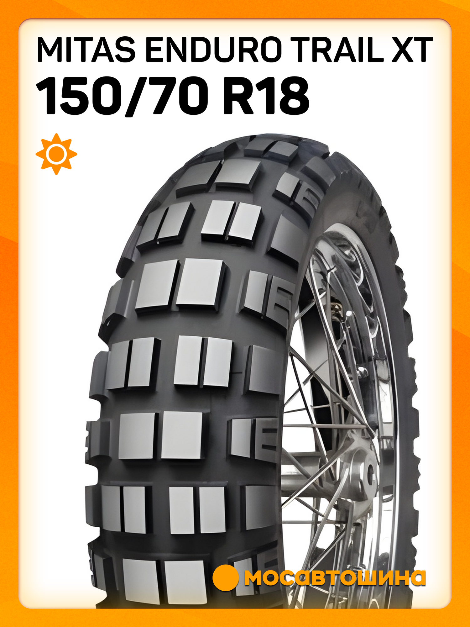 Мотоциклетные шины Mitas Enduro Trail XT 150/70 R18 70T