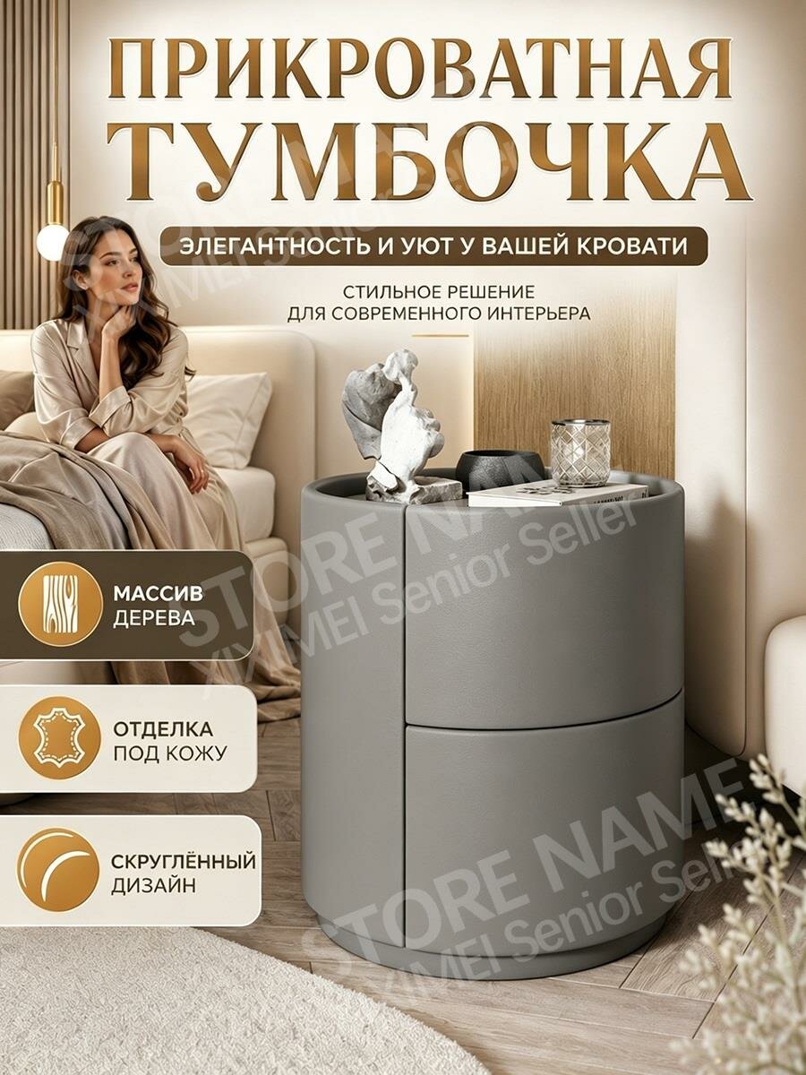 Круглая прикроватная тумбочка для хранения вещей, интерьер из экокожи, деревянная рама, современная спальня со стильной мебелью