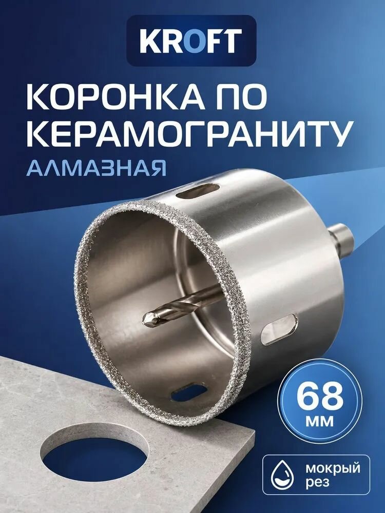 Коронка алмазная 68 мм по керамике цилиндричиский хвостовик алмазная коронка сверло по керамике коронка для керамики цилиндрический хвостовик