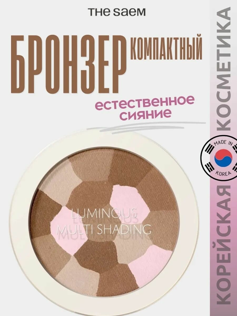 Бронзер-мозаика The Saem Saemmul Luminous Multi Shading, 8 г