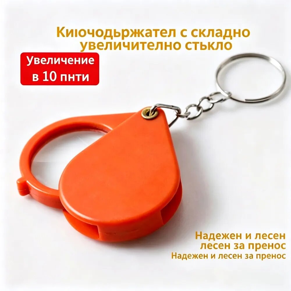 Лупа 5-кратная, диаметр: 10 мм