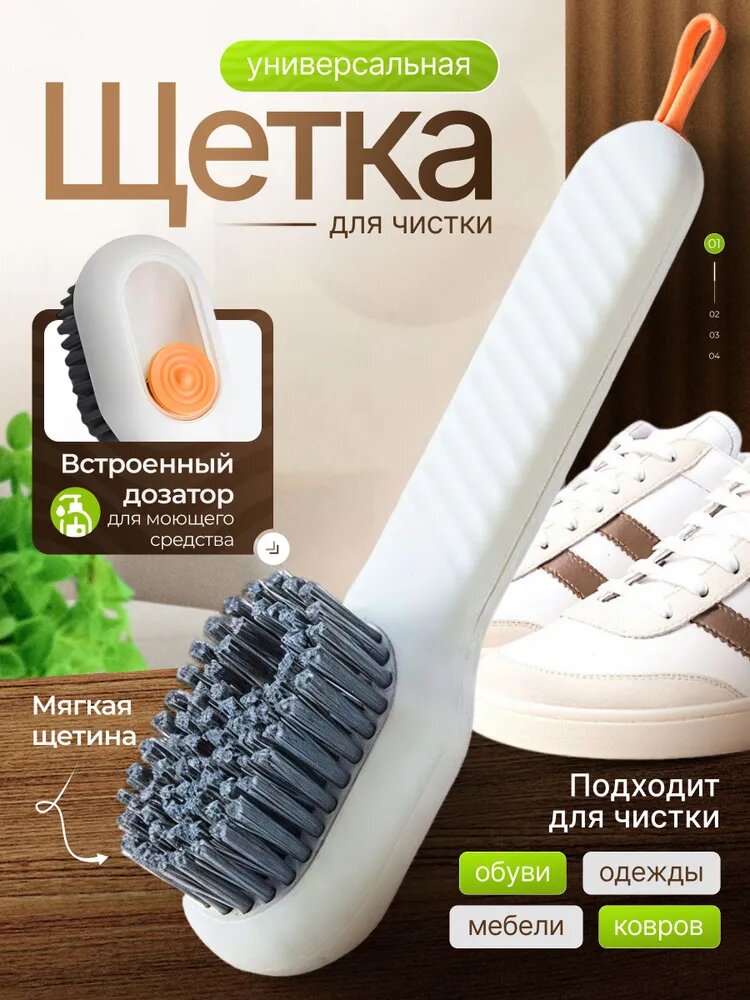 Щетка для одежды, обуви 1 шт
