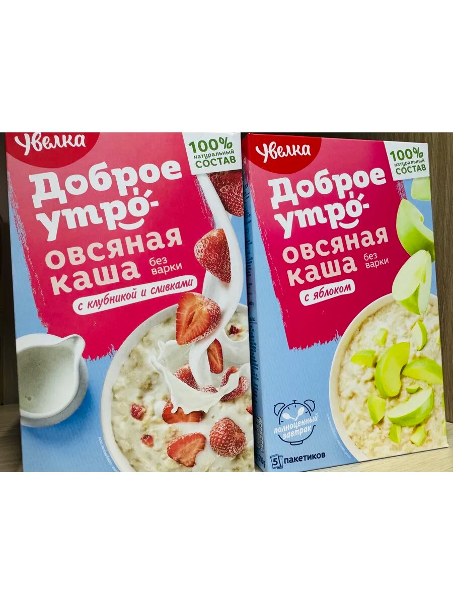 Каша 2 пачки микс вкусов овсяная по 200 гр