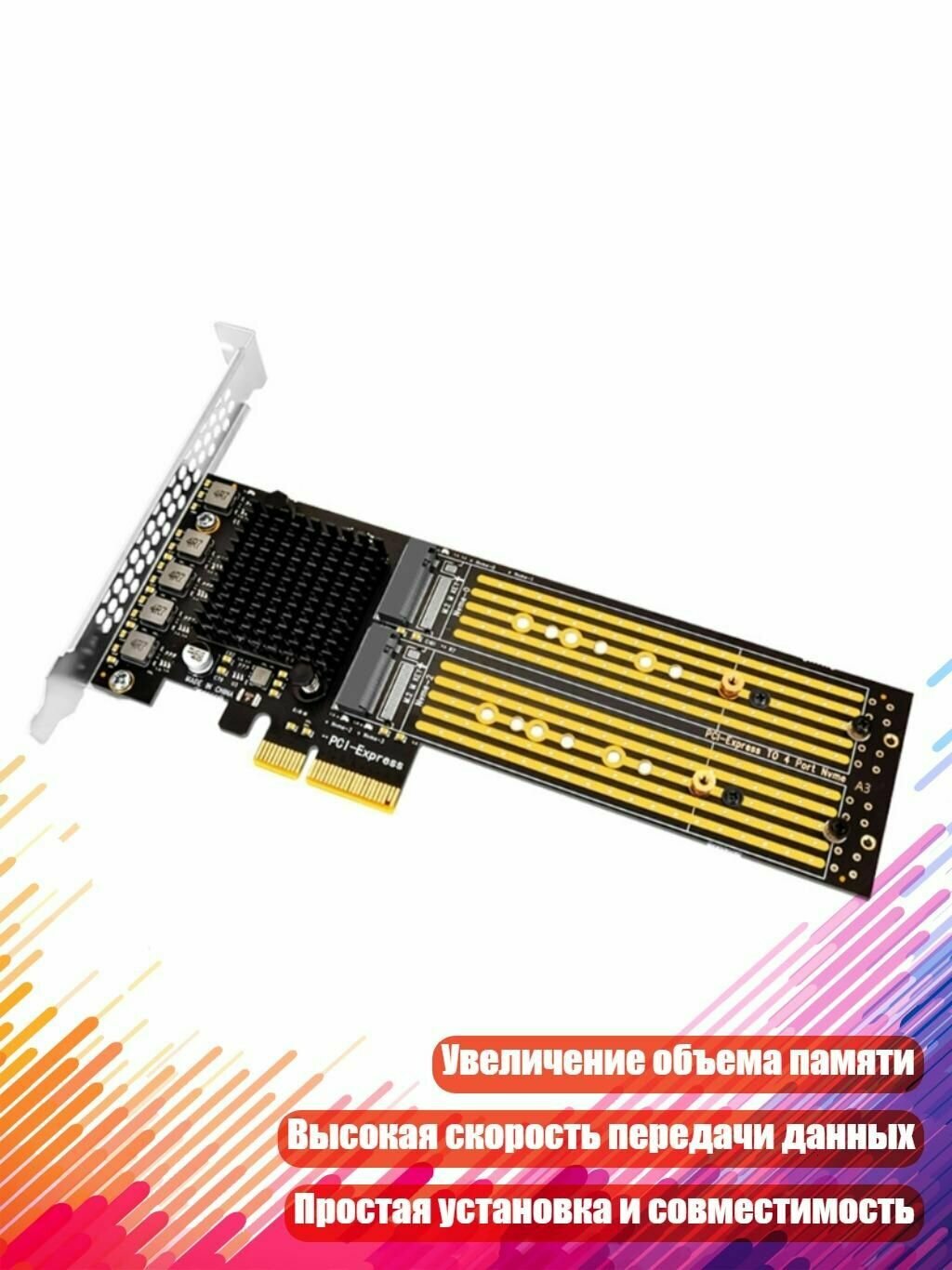 Адаптер PCIe 4x для NVMe 2.0, - Без охлаждающего вентилятора