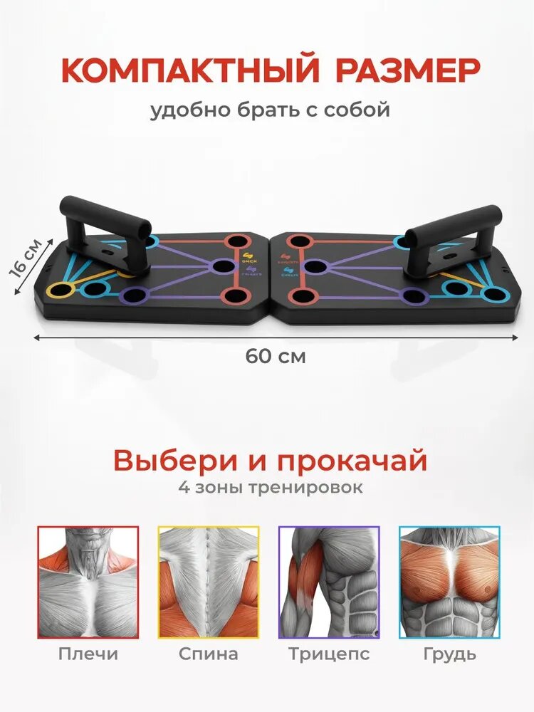 Доска платформа для отжиманий с упорами Shark Fit