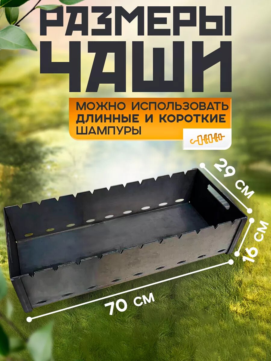 Чаша для мангала — фото 1