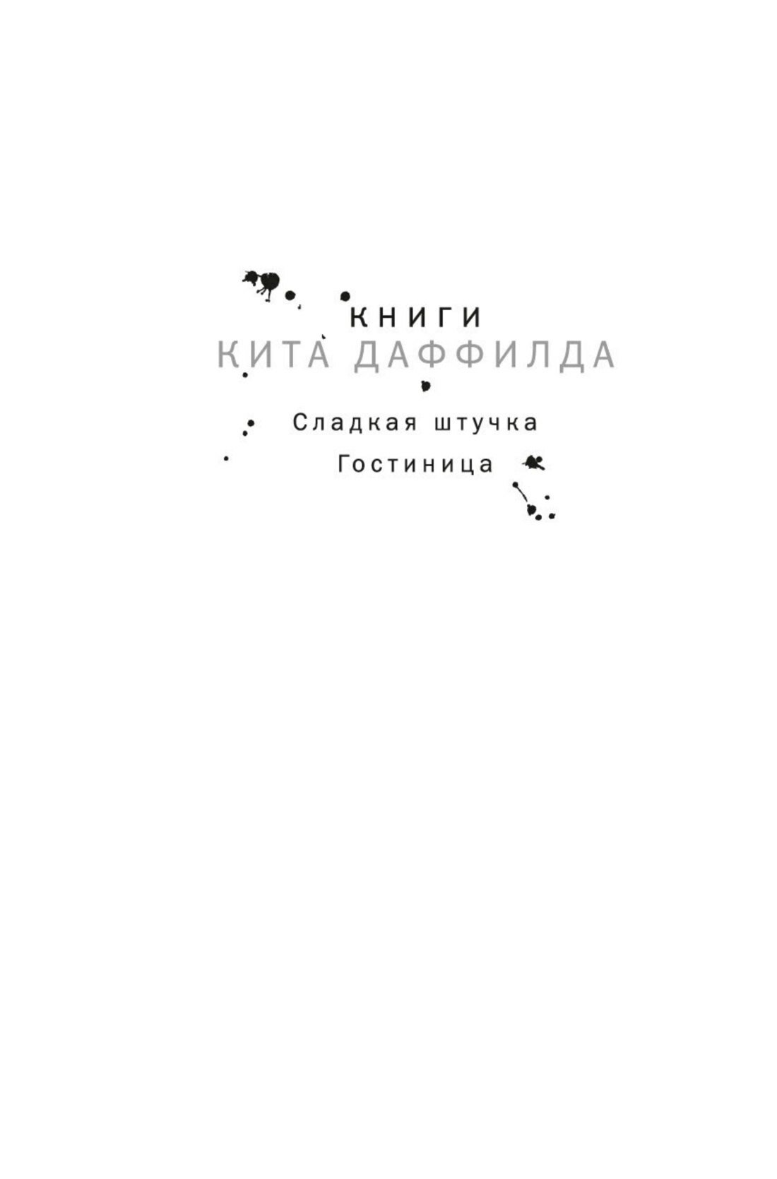 Гостиница — фото 1