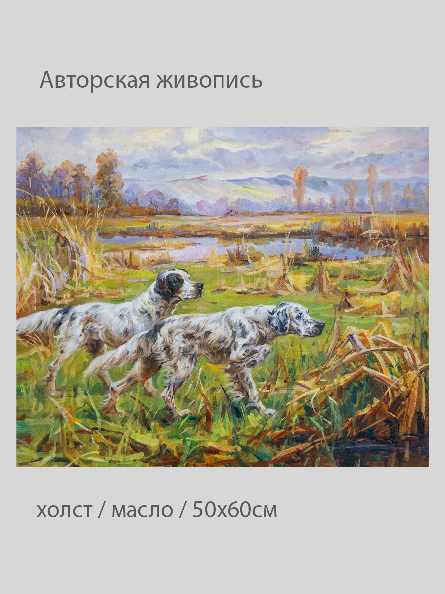 Картина маслом "На болоте" 50х60см