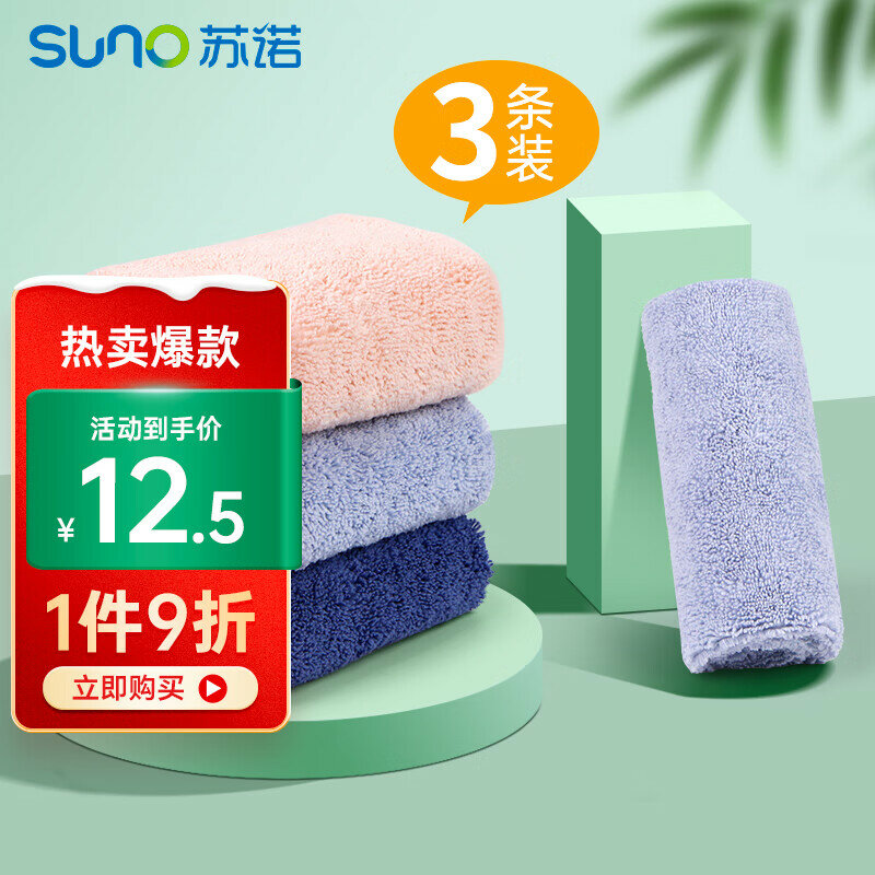 Suno Household Cleaning Cloth, Absorbent Floor Wiping Towel, Flat Mop, Cleaning Cloth, Car Wiping Towel, Large Size, 3-Piece Set