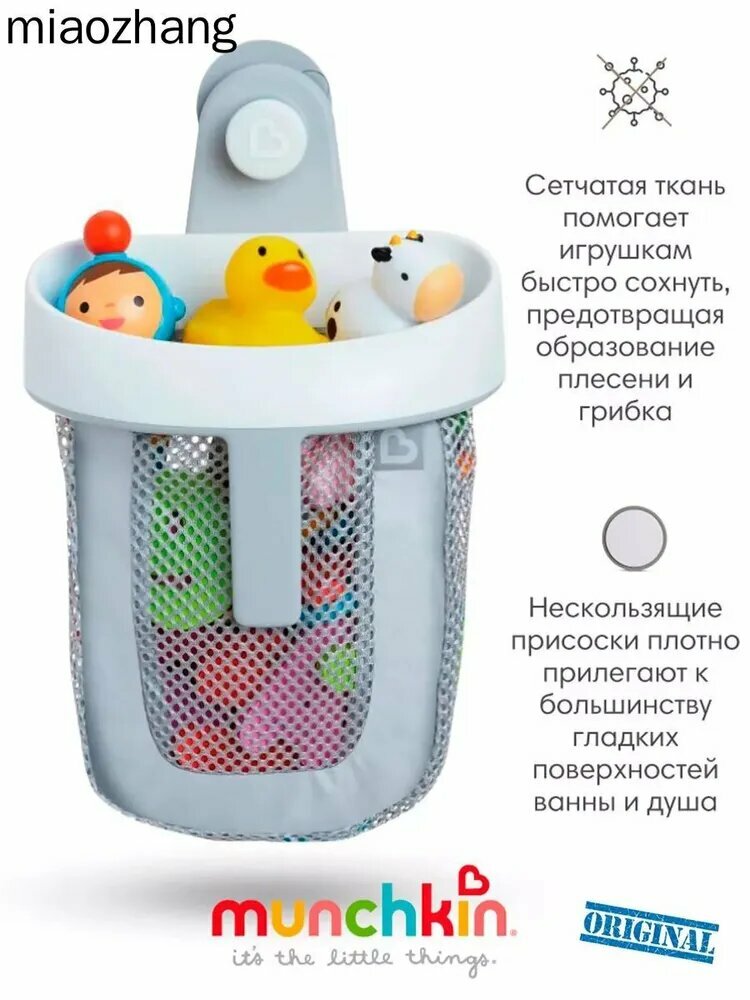 Органайзер для игрушек, в ванную, детский, водонепроницаемый