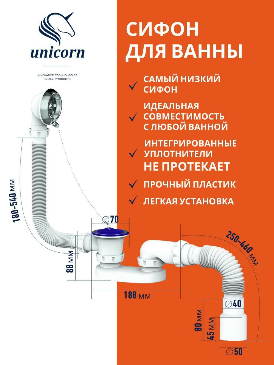 Сифон для ванны с переливом низкий плоский, слив-перелив S12 сифон для ванны слив-перелив низкий плоский