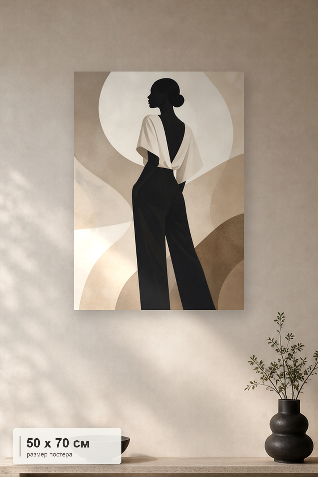 Editorial poster Figure No.3 — fashion-inspired wall art for modern interiors, 50*70 см