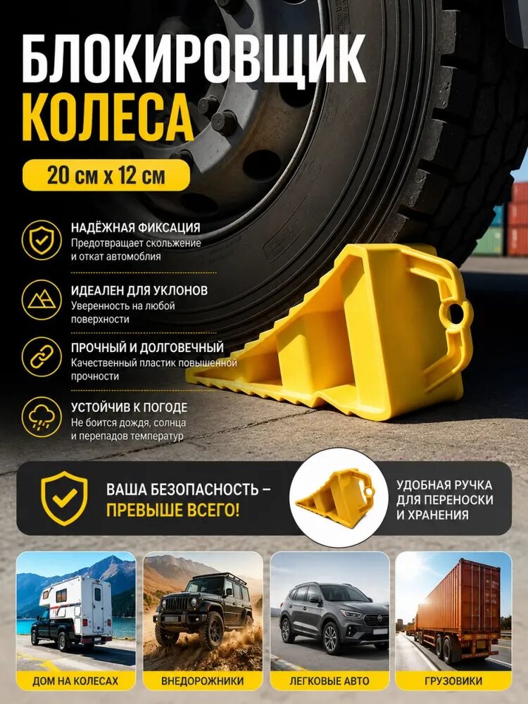 Упор противооткатный — фото 1