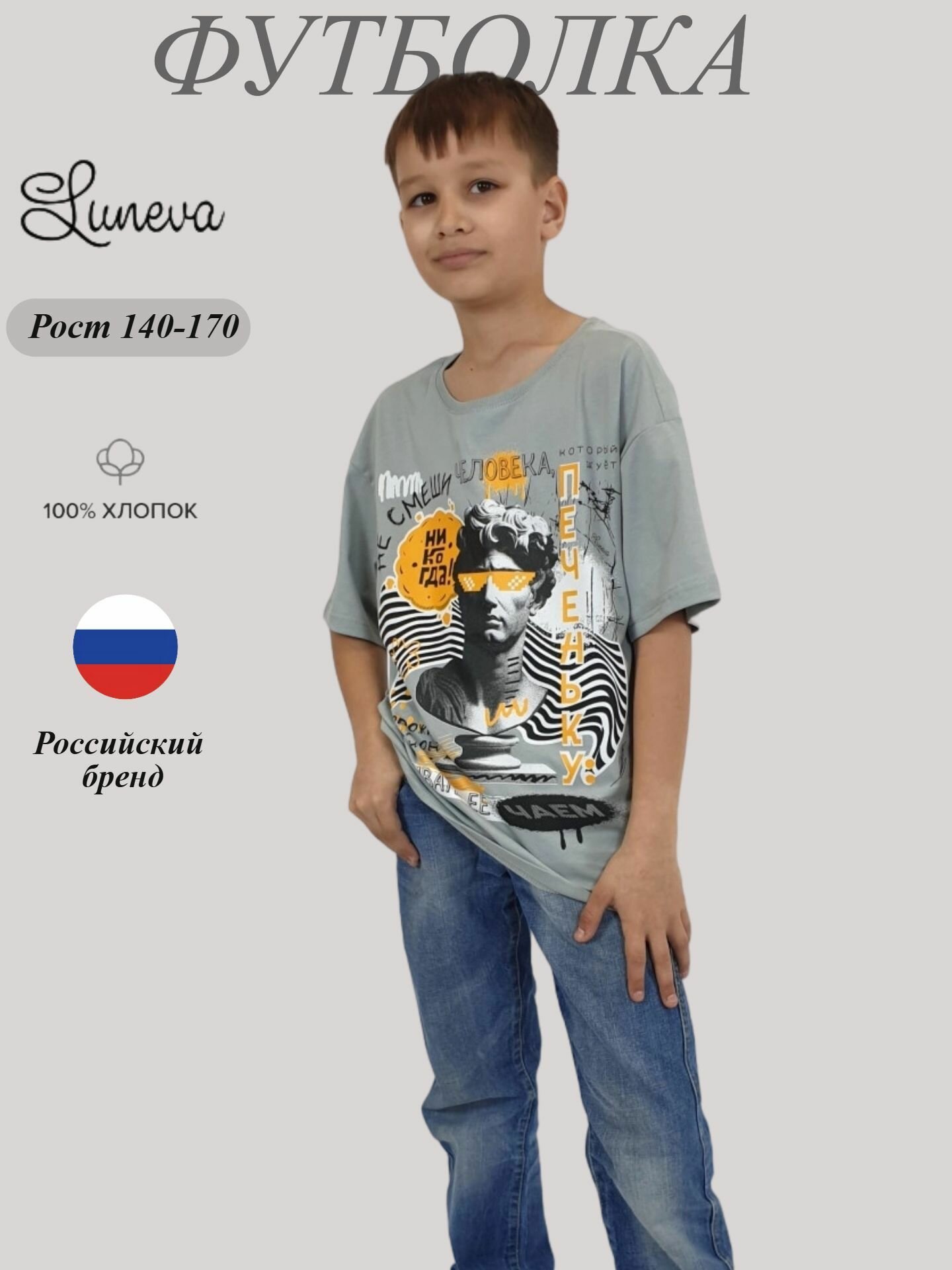 Футболка Luneva
