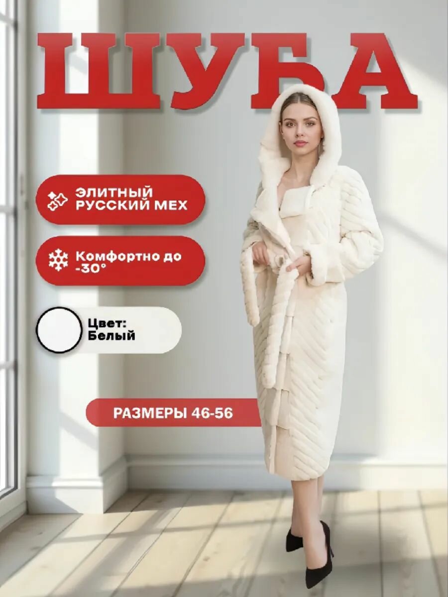 Шуба