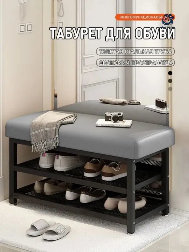 Обувница, Металл, Искусственная кожа, 80х30х50 см