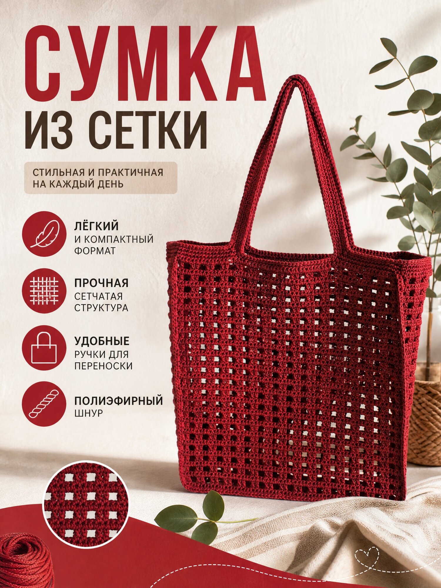 Сумка шоппер