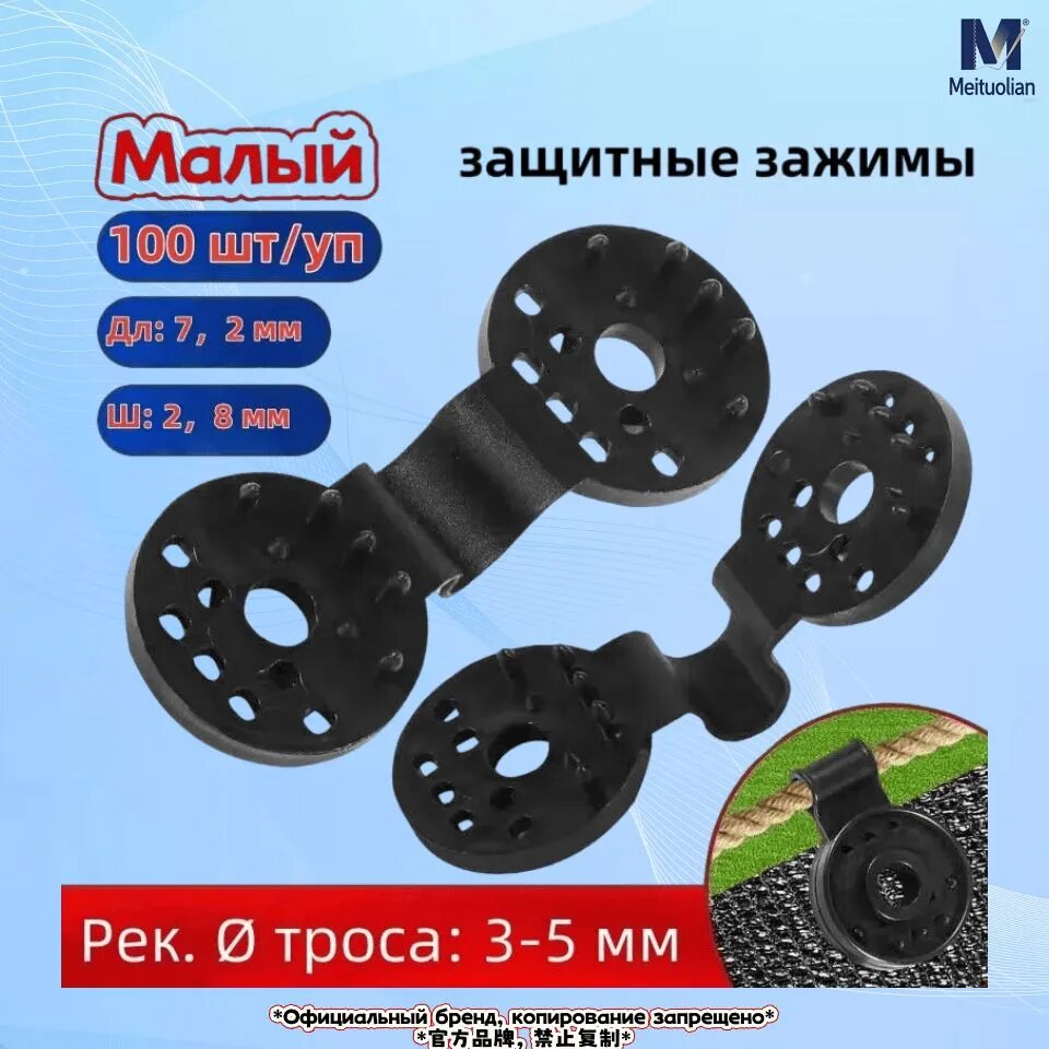 Колышек, скоба садовые80 х 28мм, ABS пластик, 101 шт