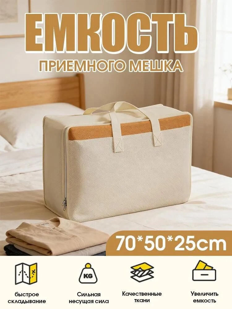 Кофр для хранения вещей, 70 см х 50 см х 25 см , 1 шт