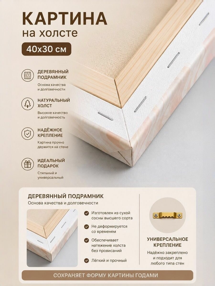 Цветы 40х30 — фото 1
