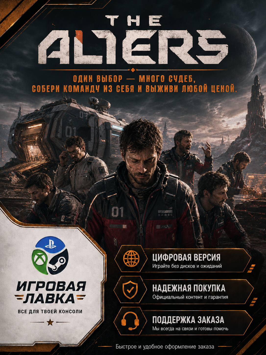 The Alters Standard Edition для PlayStation | Турция | Цифровой код активации