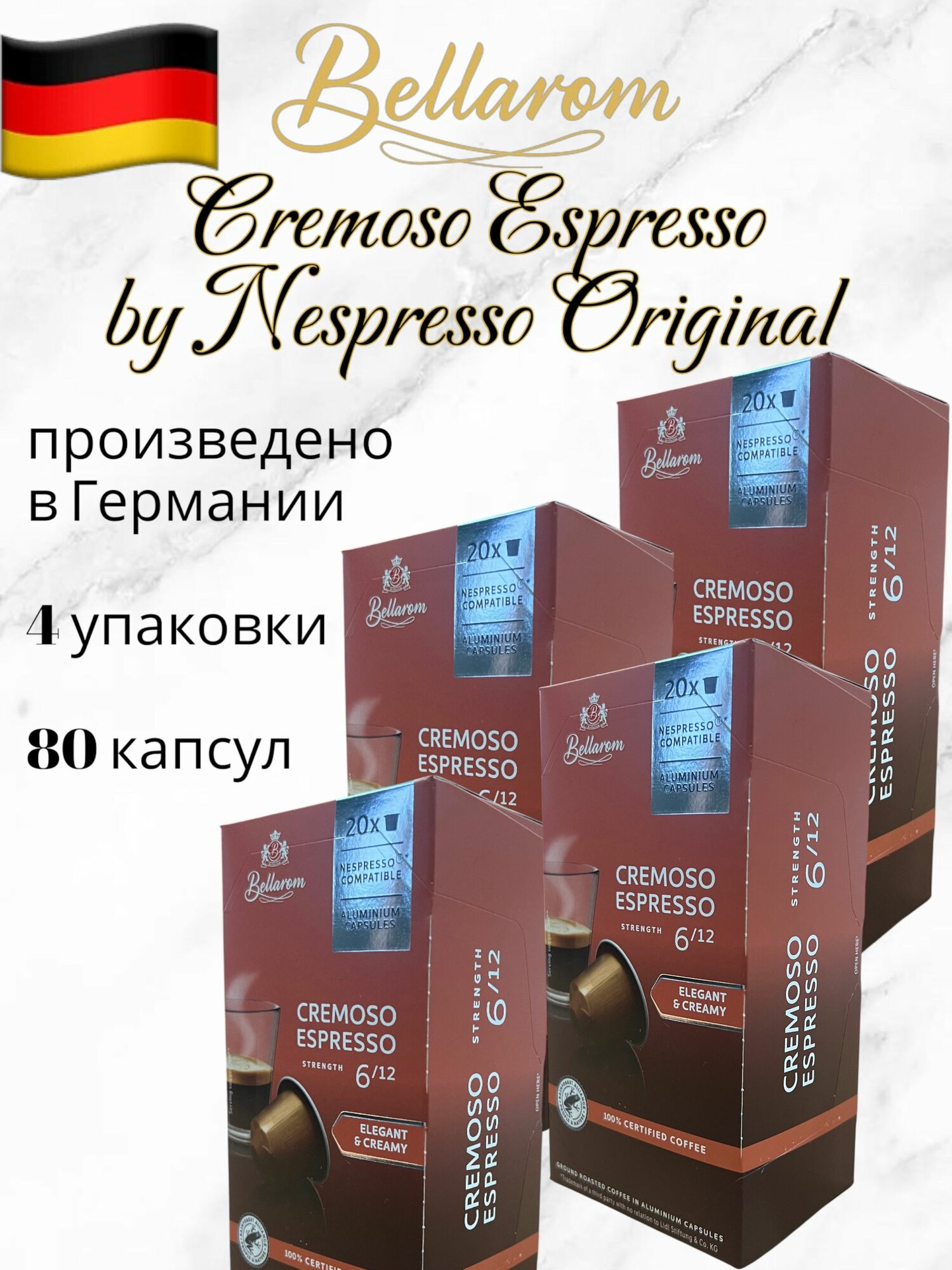 Кофе в капсулах Bellarom Cremoso Espresso для кофемашин Nespresso, 4 упаковки, 80 капсул, произведено в Германии