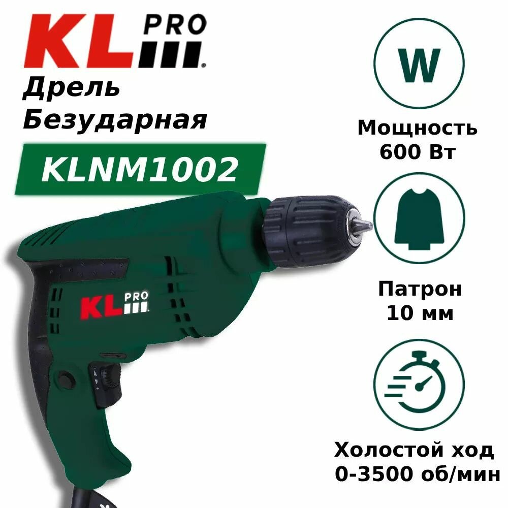 Профессиональная дрель KLPRO KLNM1002, безударная, 600Вт, 10мм, зеленая