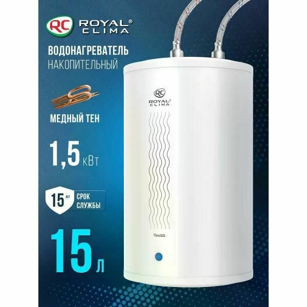 Водонагреватель накопительный Royal Clima RWH-TS15-RSU