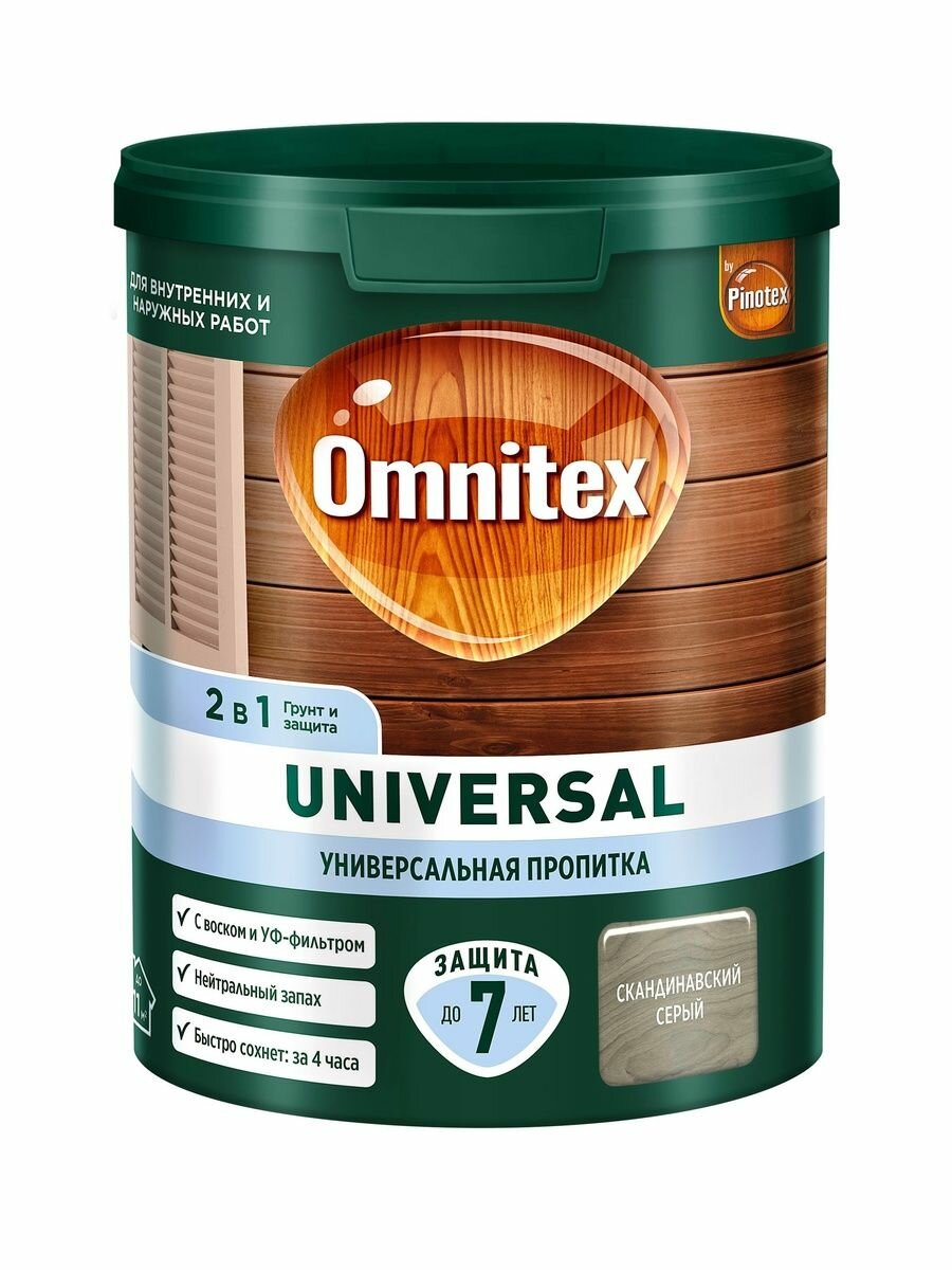 Пропитка защитная для дерева Omnitex Universal 2 в 1 скандинавский серый 0,9 л