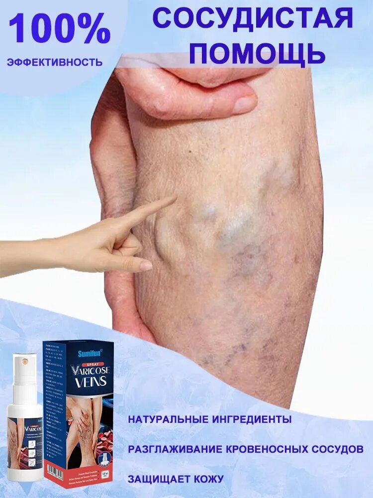 Спрей для ухода за кожей