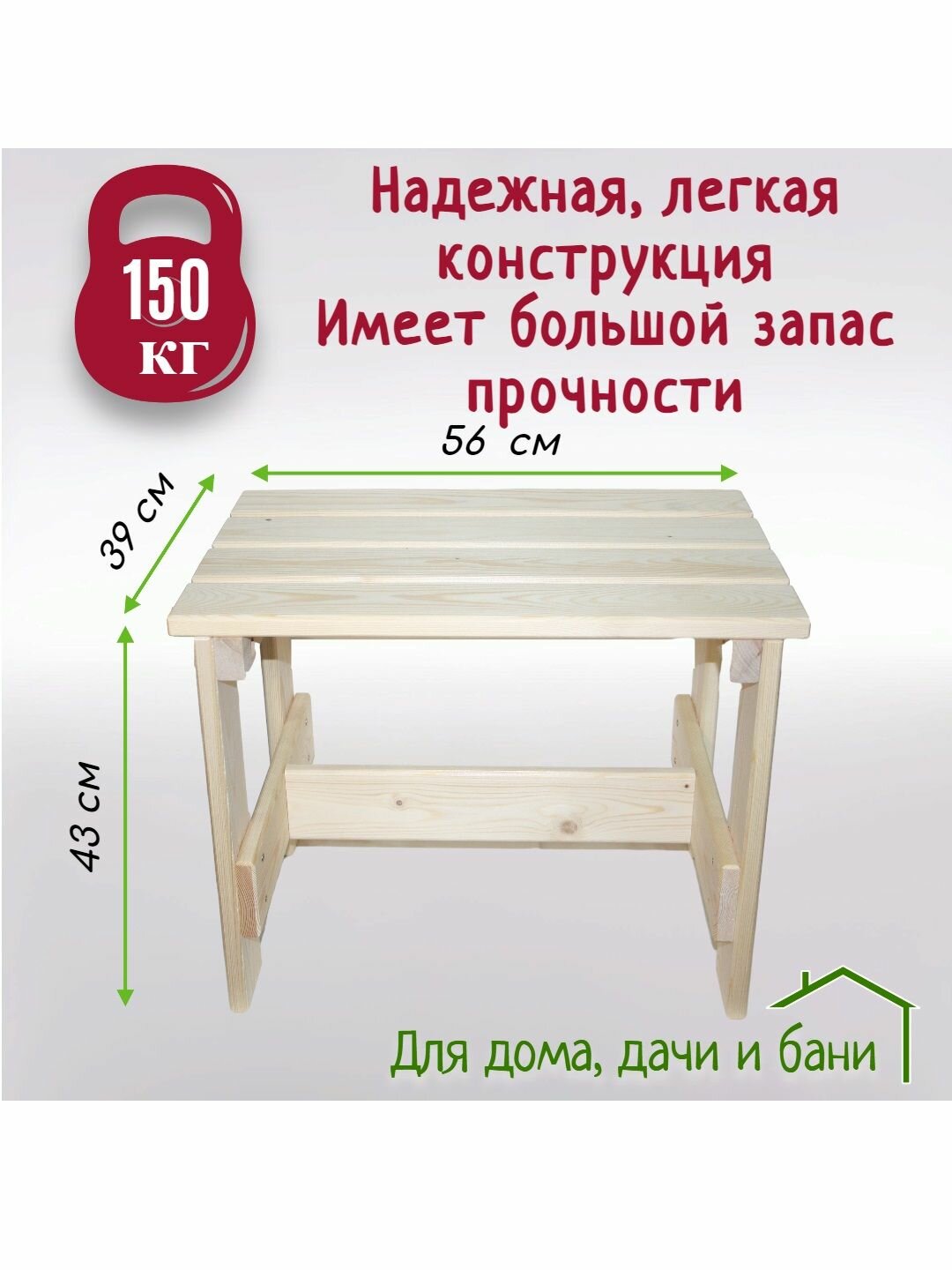 Лавка садовая, массив дерева, скамейка садовая для бани, 56х39х43 см, Банный Мастер