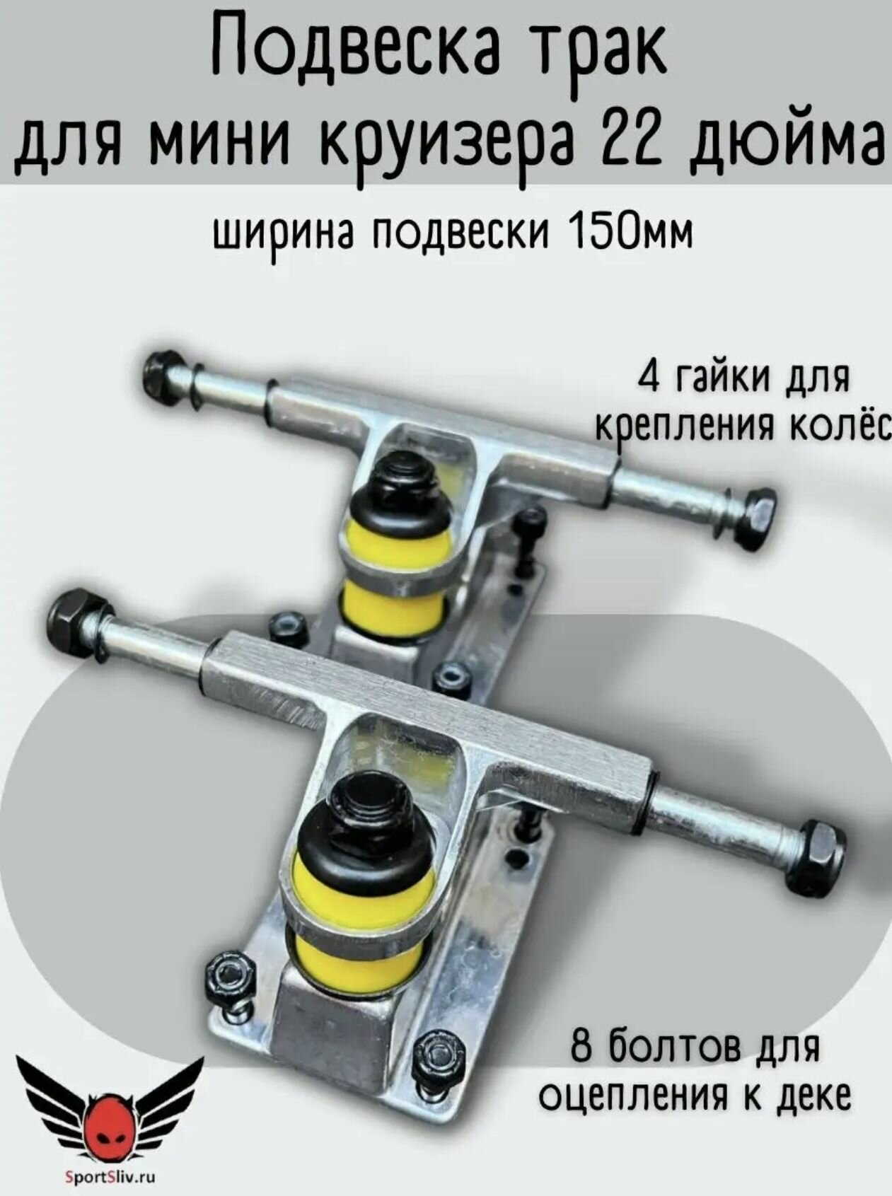 SportSliv Скейтборд