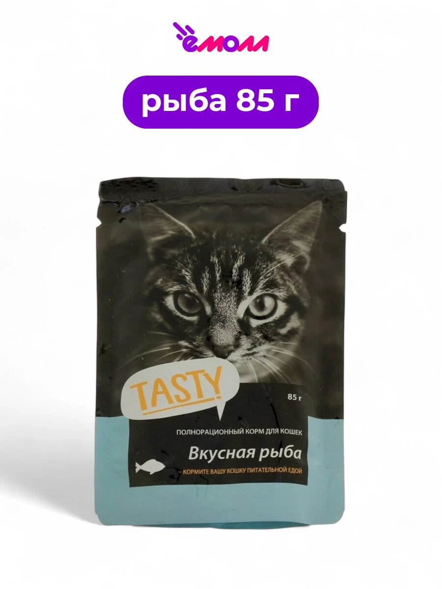 Tasty влажный сбалансированный корм для кошек с рыбой в желе 85 г